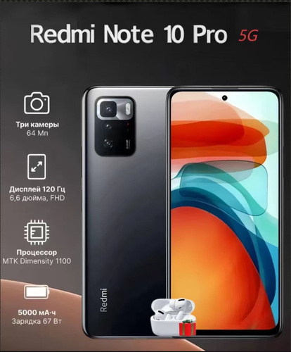 1 отзыв на Xiaomi Смартфон Redmi Note10pro 5G Global 8/256 ГБ, черный от покупателей OZON
