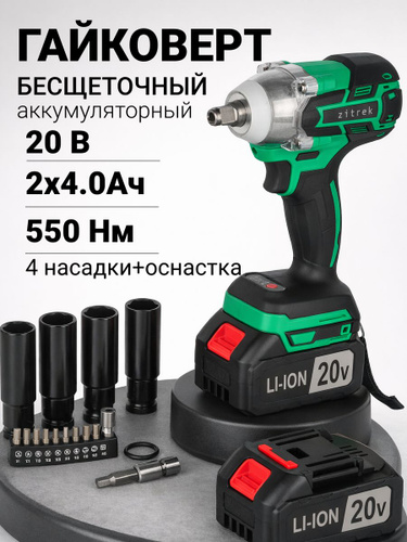261-zitrek-pro