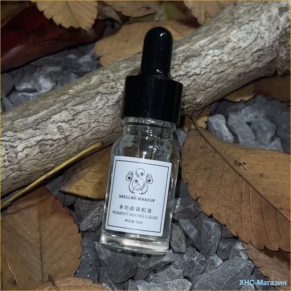 Жидкость для смешивания пигментов 10 мл Pigment Mixing Liquid 10ml ...