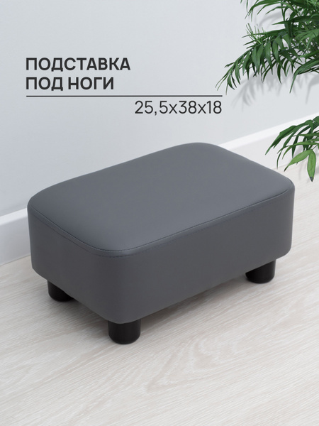 MARIO MARATA Подставка под ноги, 38х25.5х18 см купить на OZON по низкой ...