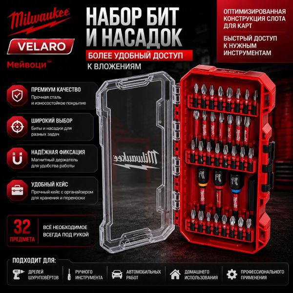 Milwaukee 4932492003N набор бит SHOCKWAVE 35 шт Torx + PZ + PH ...