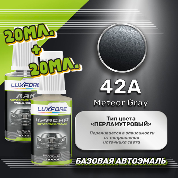 Luxfore подкраска для царапин и сколов Mazda 42A Meteor Gray 20 мл ...
