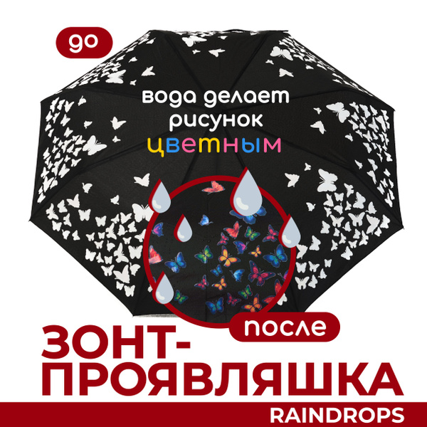 Зонт Bepan, 3 сложения, черный, белый купить c доставкой на OZON по низкой цене (2201867722)
