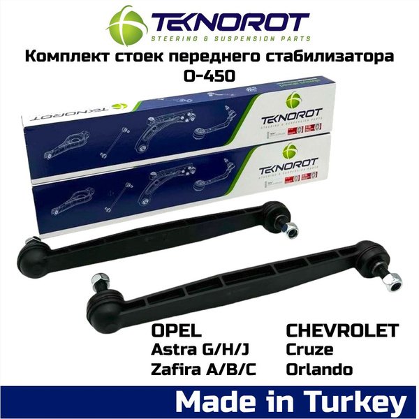 Комплект стоек стабилизатора переднего TEKNOROT Турция O-450 CHEVROLET ...