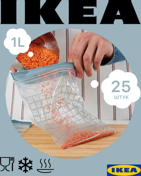 Зип пакеты пищевые Икеа Истад, для заморозки и хранения продуктов, 1 ...