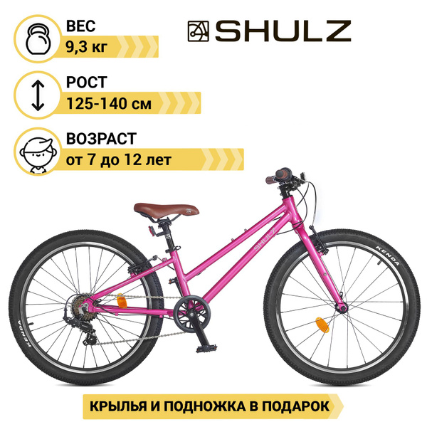 Велосипед детский Shulz Chloe 24 Race фуксия купить на OZON по низкой цене (1512497357)