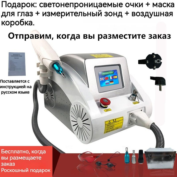 Новый Q - переключатель ND YAG лазер 532 1064 1320 нм для удаления татуировки углерода купить на ...