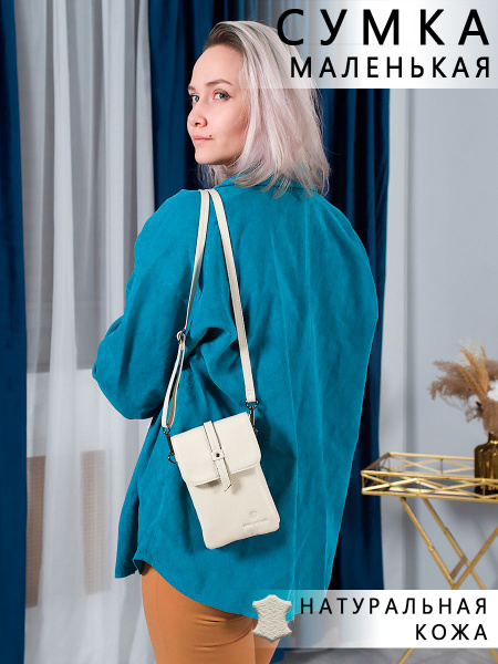 Paul Rayner Сумка кросс-боди, на плечо купить на OZON по низкой цене ...