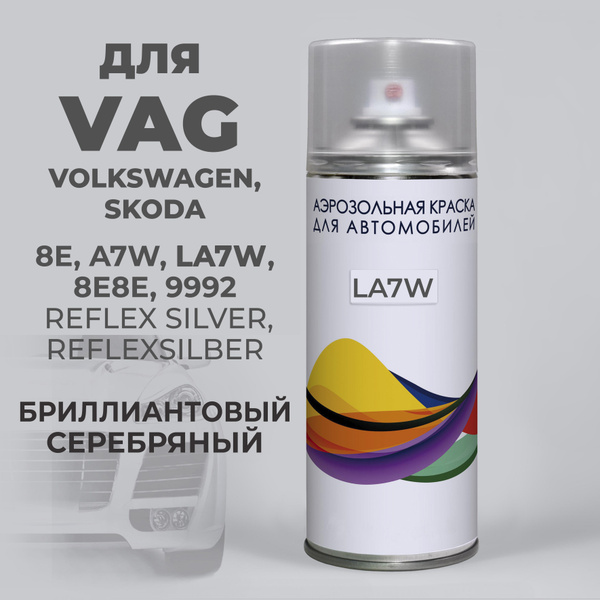 LA7W (A7W, 8E, 8E8E) VAG (Volkswagen) Серебристый металлик, Reflex ...