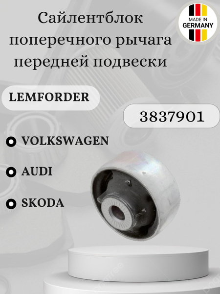 Сайлентблок поперечного рычага передней подвески LEMFORDER 3837901 Audi ...