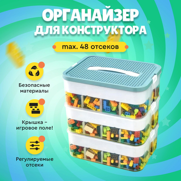 Ящик для игрушек длина 33 см, ширина 31 см, высота23 см, секции: 48 , шт. купить на OZON по ...