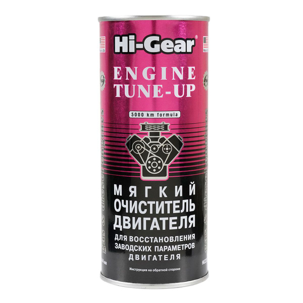Мягкая промывка двигателя, Hi-Gear HG2207, промывка двигателя, раскоксовка двигателя купить на ...
