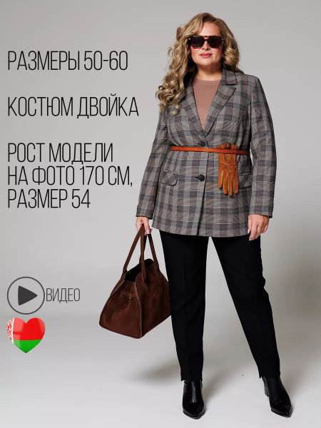 Костюм классический Женский KOVALEVICH Повседневный брючный коричневый, черный, размер 58 ...