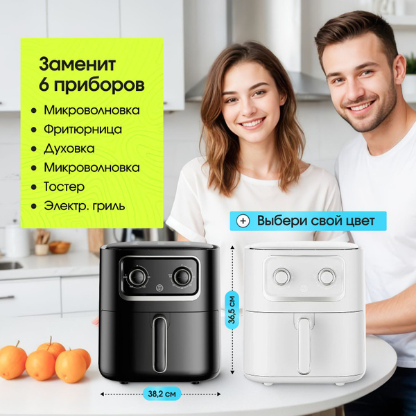 Аэрогриль GYtG_3080811367-MgEW, черный купить на OZON по низкой цене ...