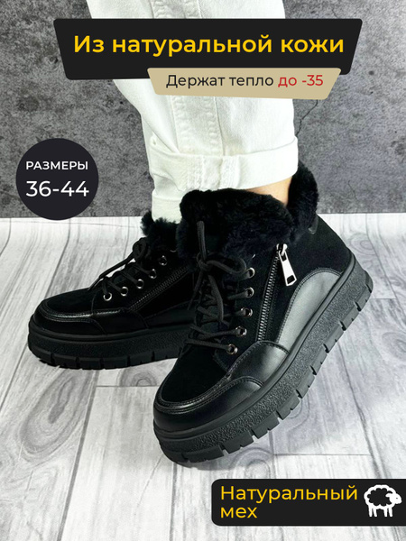 Ботинки Женский tapki.vsem черный, размер 39 Зима Молния, Шнурки купить ...