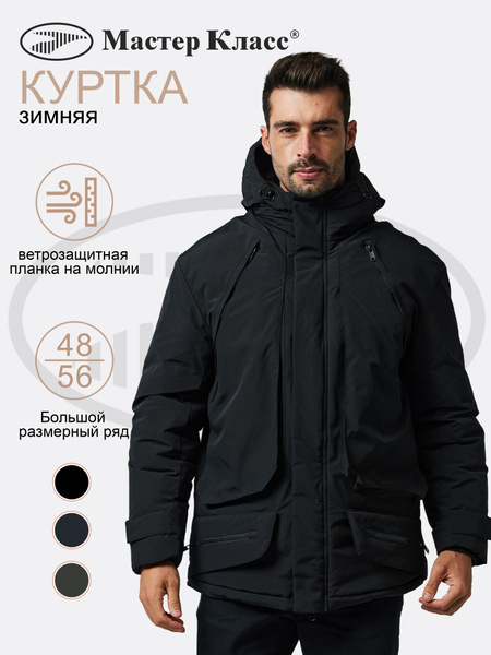 Куртка Мужской BOSECK Капюшон, Карманы черный, черный кварц капюшон Полиэфирное волокно, размер ...