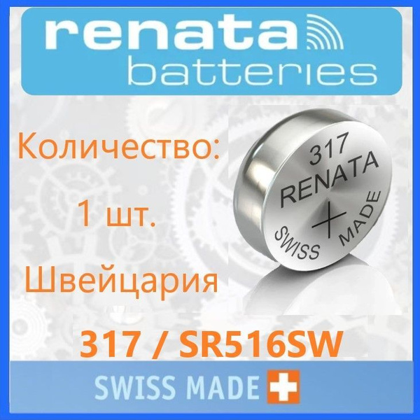 Батарейка для часов Renata 317 (SR516SW) 1шт купить на OZON по низкой ...