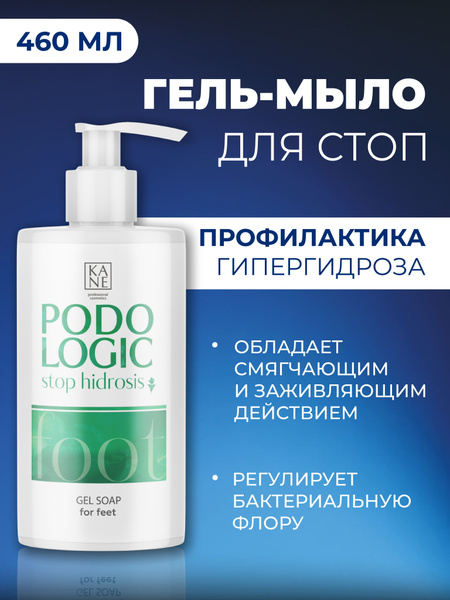 KANE Professional, Гель мыло для ног от запаха пота, средство против гипергидроза Podologic stop ...