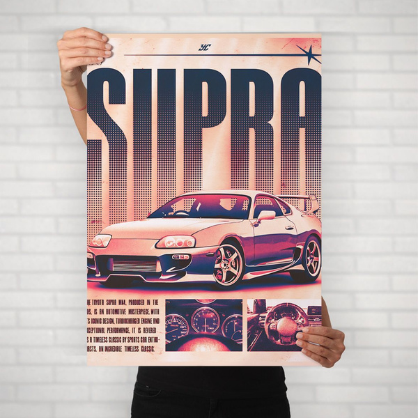 Постер HEAVEN POSTER Люди, Арт Toyota Supra 6, 60 42 купить c доставкой ...