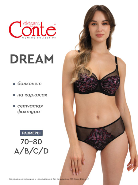 Бюстгальтер Женский Conte балконет, размер 85D черный Полиамид, Хлопок Вечерний/праздничный ...