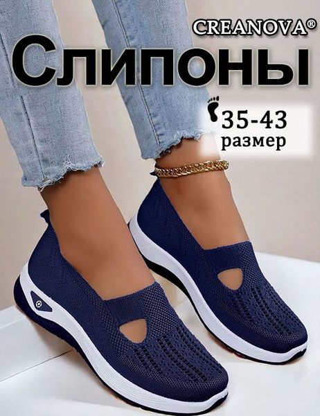 Слипоны Женский CREANOVA, размер 41 На любой сезон Без застёжки купить c доставкой на OZON по ...