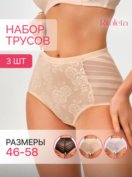 Комплект трусов Женский Ritoleta макси Полиамид черный, белый, размер 54, 56 Высокая В сеточку ...