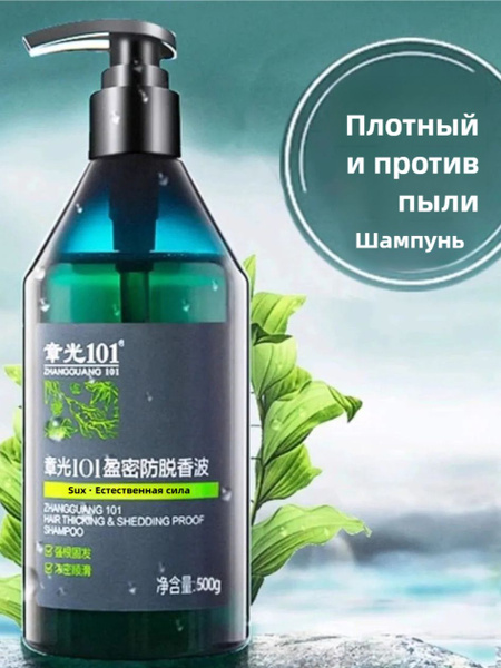 Zhangguang 101 Шампунь для волос, 500 мл купить на OZON по низкой цене ...