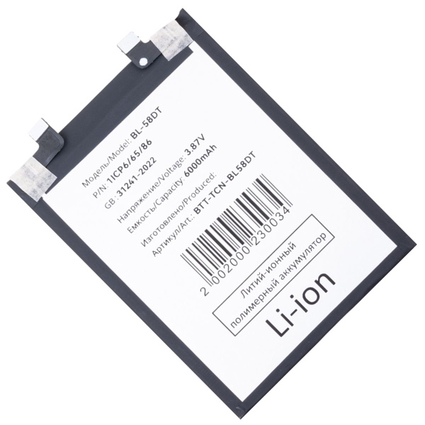 Аккумуляторная батарея для Tecno Pova 4 Pro (LG8n) (BL-58DT) 6000 mAh ...
