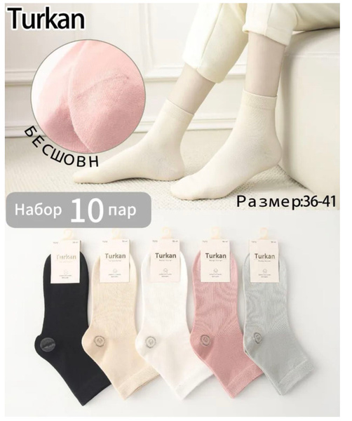 Носки Женский Turkan, размер 36, 37 абрикосовый, антрацитовый купить c доставкой на OZON по ...