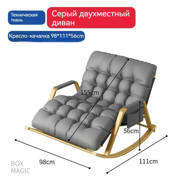 Кресло-качалка YYY-001, 98х56х111 см, Искусственная кожа купить c ...