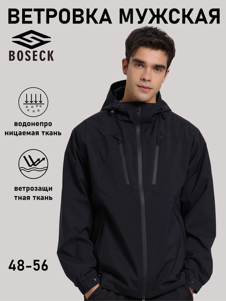 Ветровка Мужской BOSECK Кнопки, Молния сапфировый, суровый темно-синий капюшон Полиэфирное ...
