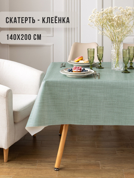 dekorama Клеенка на стол ПВХ (поливинилхлорид) 140x200см купить на OZON по низкой цене (2776854652)