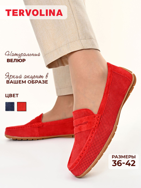 Мокасины Женский Tervolina красный, размер 36 Россия Без застёжки 6 На любой сезон Перфорация ...
