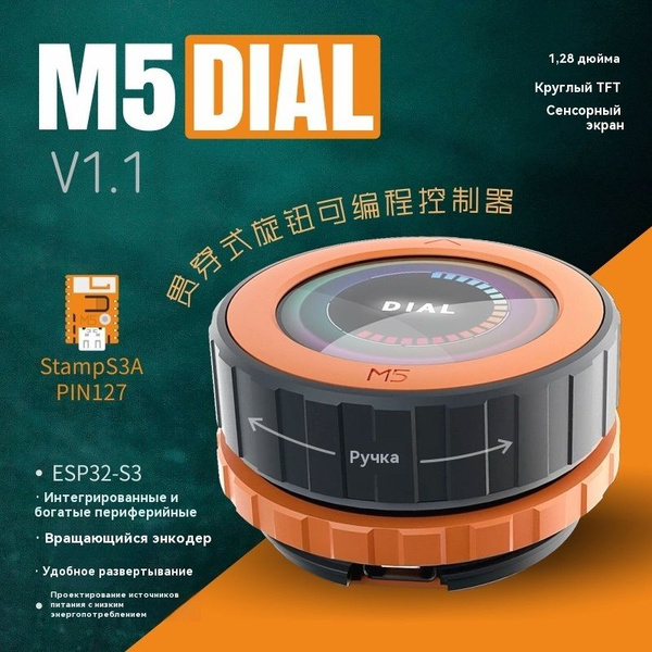 Программируемый контроллер с ручкой M5Stack M5Dial v1.1 и круглым ...