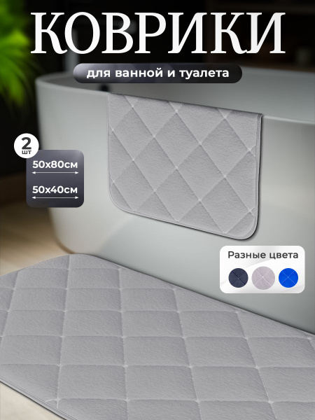 Коврикдля ванной FoHo Коврики для ванной и туалета противоскользящие ...