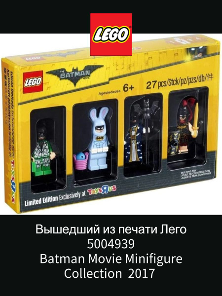 Бэтмен LEGO 5004939 Bricktober купить на OZON по низкой цене (2148891605)