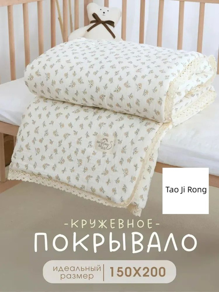 Одеяло Tao Ji Rong wildberries#177457550, 150x200, с наполнителем ...