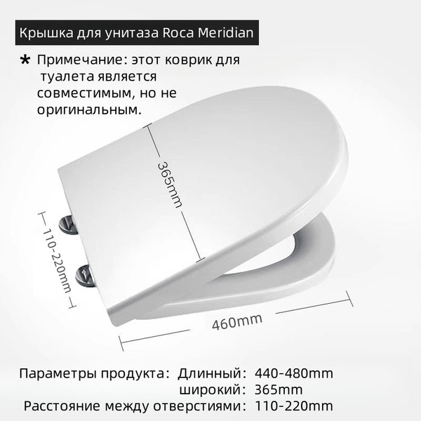 Совместимый демпфированный крышка для унитазов Roca с гидравлическим ...