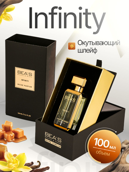 Парфюм BEAS Infinity unisex extrait de parfum 100 ml арабские духи ...