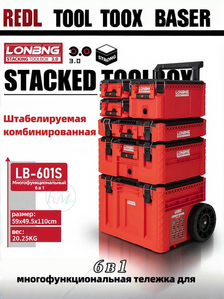 Ku dog Ящик для инструментов 59 х 49.5 х 110 см, 6 секц., 6 отд. купить ...