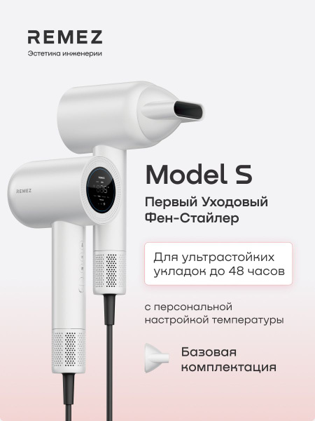 Фен-Стайлер для сушки и укладки волос профессиональный, с персональной настройкой температуры ...