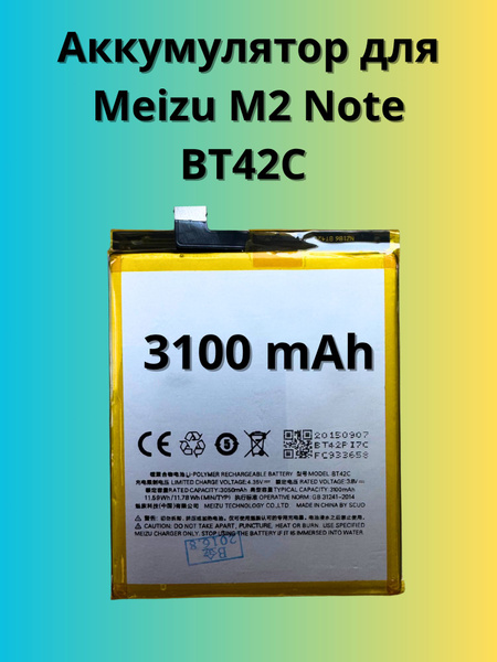 Аккумулятор для Meizu M2 Note BT42C 3100 mAh купить на OZON по низкой ...