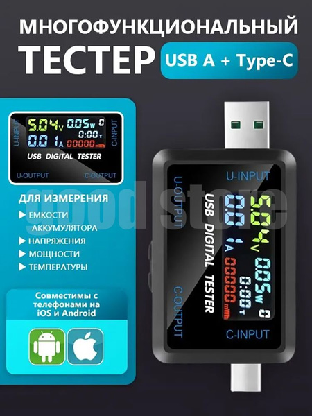 Измеритель напряжения и тока 6527-Q, многофункциональный, с портами USB ...