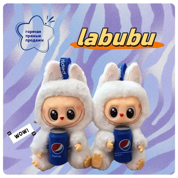 Характеристики Pepsi-Cola Labubu, "Счастливый фактор", 15 см подробное ...