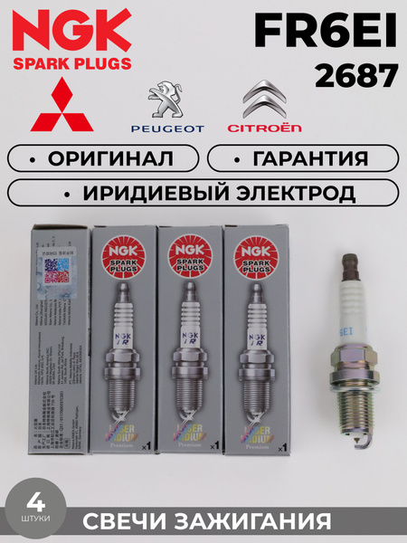 NGK Свеча зажигания арт. FR6EI_2687_4, 4 шт. купить на OZON по низкой ...