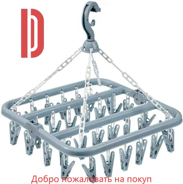 Сушилка для белья навесная, 32 см х 32 см х 27 см, 1 шт купить на OZON ...
