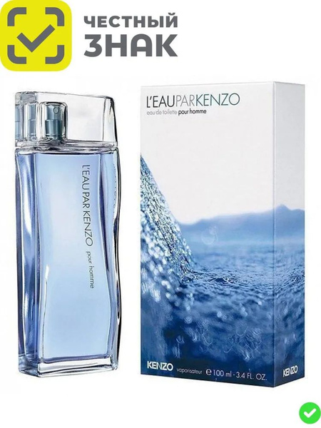 Kenzo L'Eau Par Kenzo Pour Homme Кензо ле Пар Туалетная вода 100 мл ...