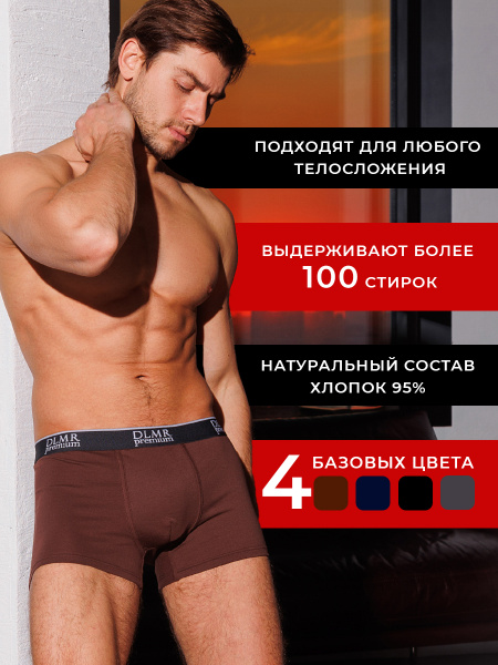 Комплект трусов Мужской Delyamer боксеры Полиэстер, Латекс черный, шоколадный, размер 50, 52 ...
