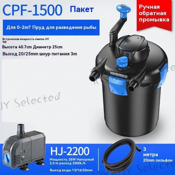 С комплектом водяного насоса, внешним фильтром sunsun CPF-1500 для ...