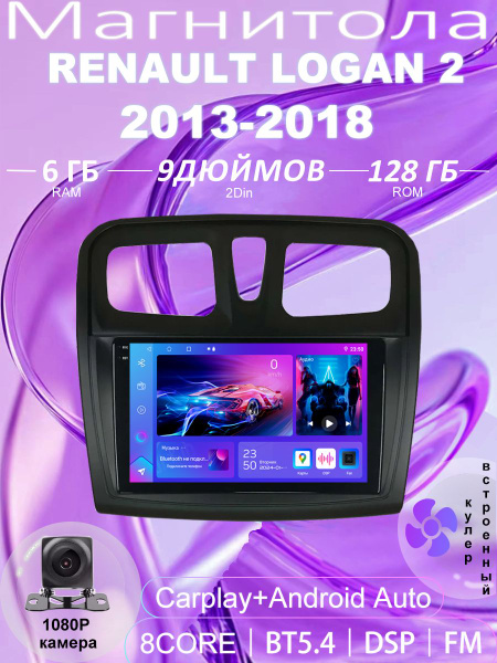 STAR Xing Автомагнитола, диагональ: 9", 2 DIN, 6ГБ/128ГБ купить на OZON по низкой цене (3168356915)